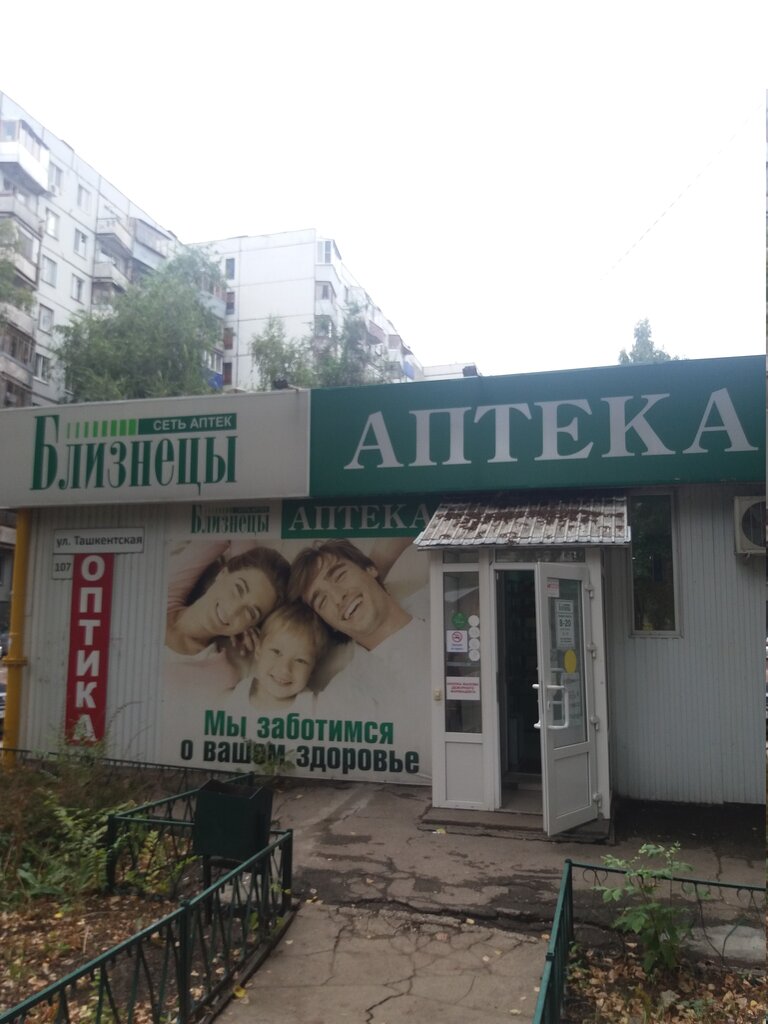 Eczaneler Bliznetsy, Samara, foto