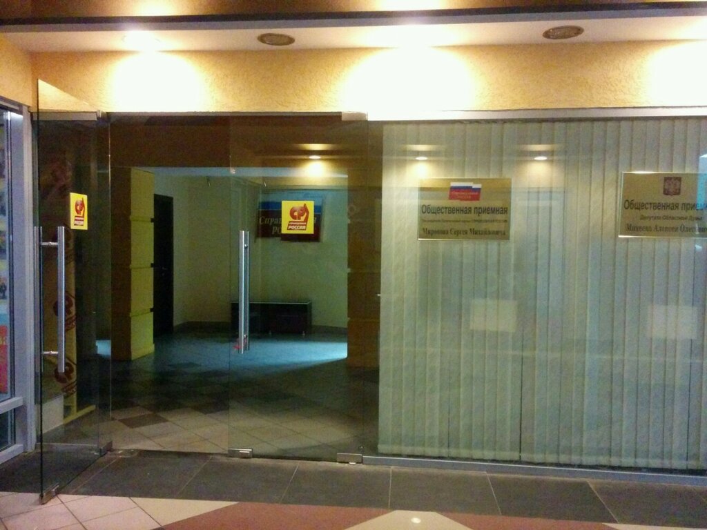 Siyasi partiler Spravedlivaya Rossiya, Volgograd, foto
