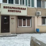 Notarius Chesnokova M.V. (ulitsa Rodimtseva No:12/1), noterler  Orenburg'dan