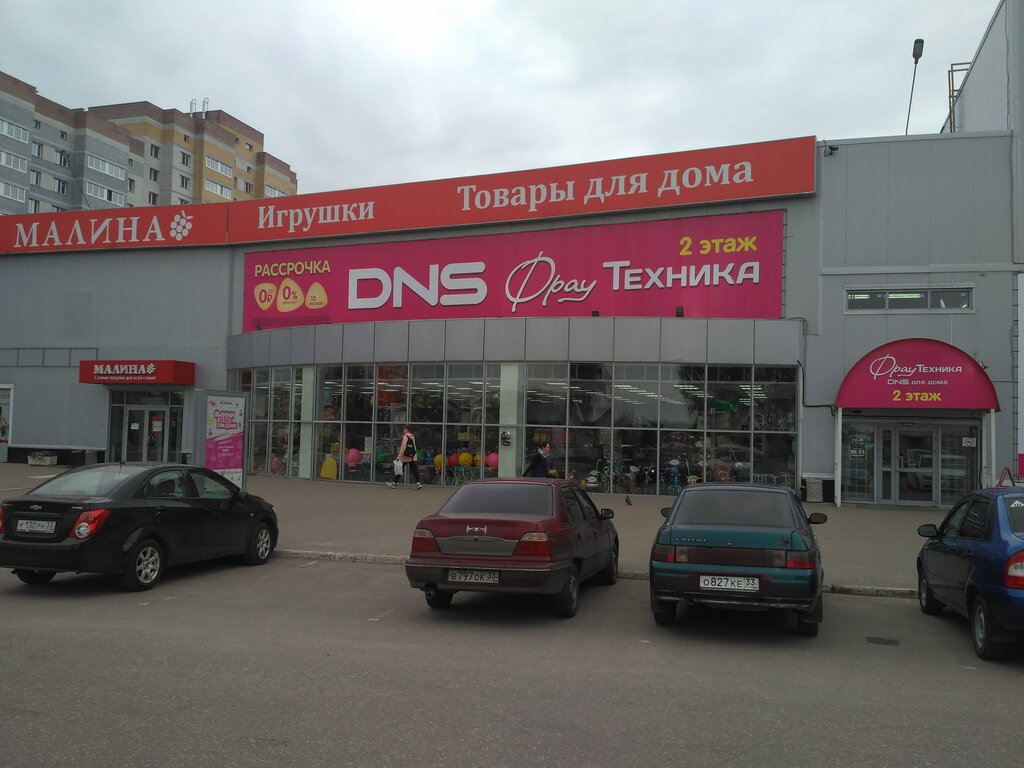 Bilgisayar mağazaları DNS, Kovrov, foto