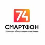 Smartphone 74 (ulitsa Soni Krivoy No:46), cep telefonu ve aksesuarları satış mağazaları  Çeliabinsk'ten
