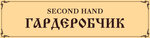 Garderobchik (ulitsa Bratyev Besedinykh No:3), giyim mağazası  Gorohovets'den