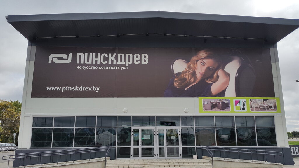 Ev mobilyası Pinskdrev, Minsk, foto