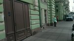 Leto (Kirochnaya Street No:32-34), seyahat acenteleri  Saint‑Petersburg'dan