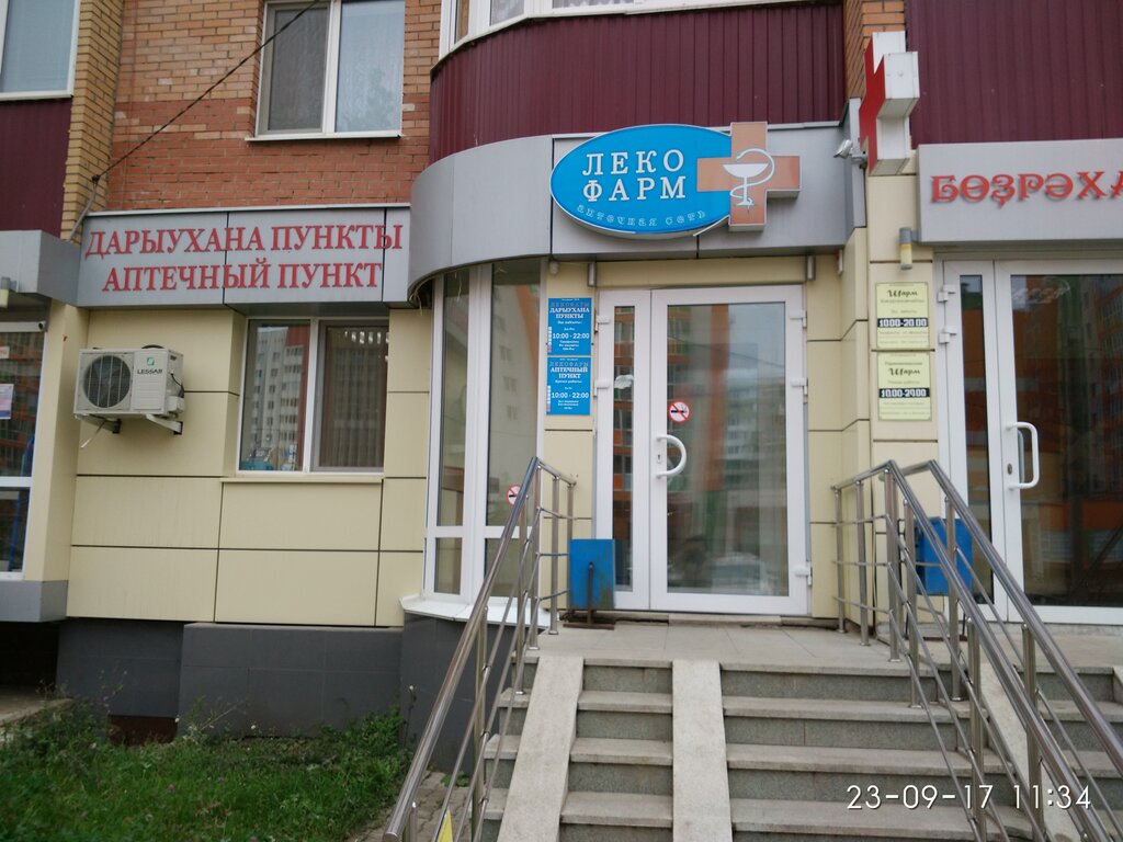 Eczaneler Lekofarm, Ufa, foto