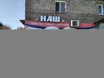 Volna (ulitsa Gubina No:6), market  Novotroitsk'ten