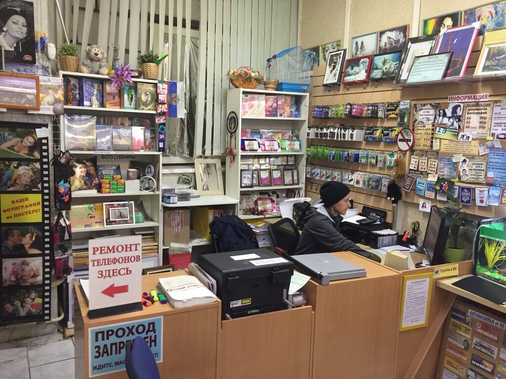 Bilgisayar teknik servisleri Servisny tsentr Super-Puper, Moskova, foto