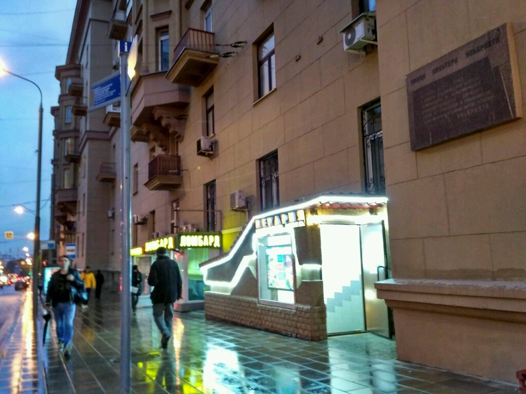 Ekmek fırını Kafe-pekarnya Takiye pirogi, Moskova, foto