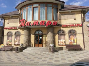 Tamara (Sovetskaya ulitsa No:69А, khutor Bolshoy Log, Russian Federation), kafe