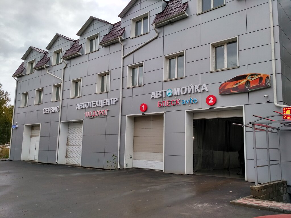 Oto yıkama Blesk Avto, Krasnoyarsk, foto