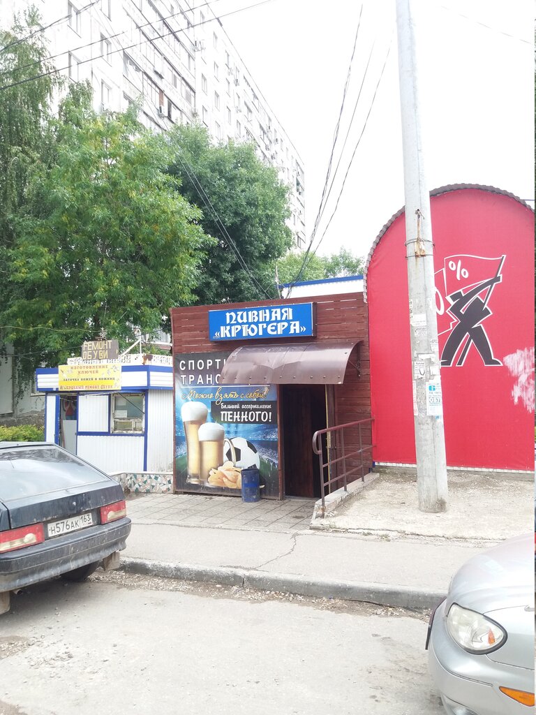 Bar Pivnaya Kryugera, Samara, foto