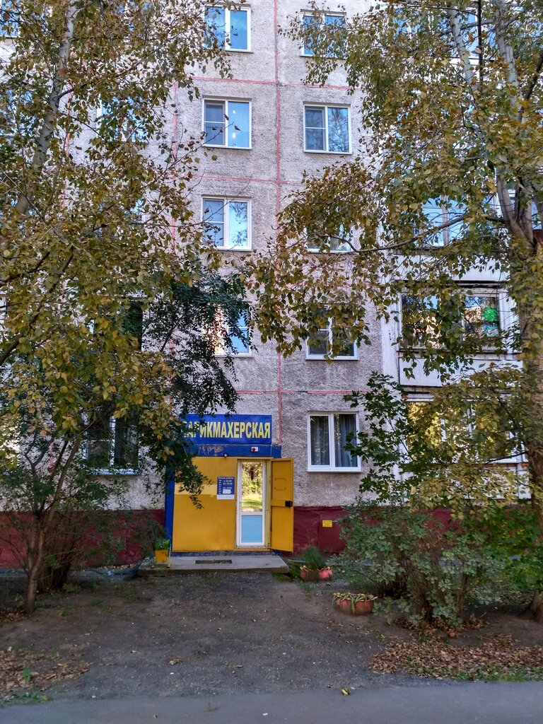 Kuaförler Лейла, Barnaul, foto