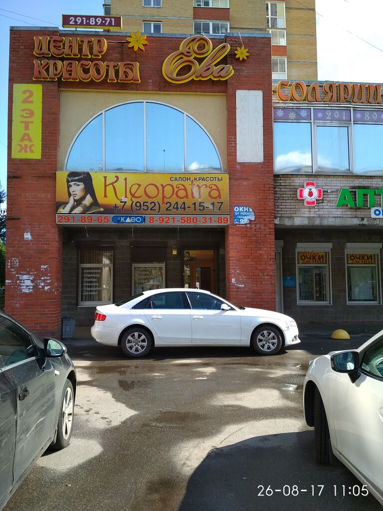 Güzellik salonu Kleopatra, Saint‑Petersburg, foto