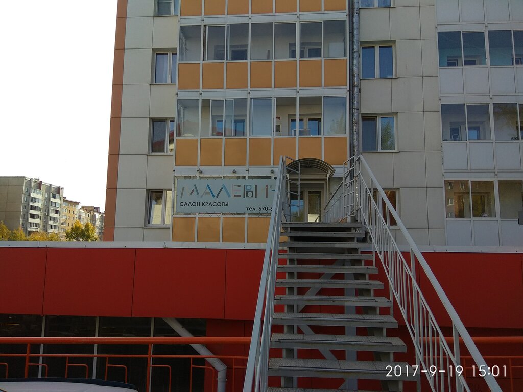 Güzellik salonu Salon krasoty Malevich, Irkutsk, foto