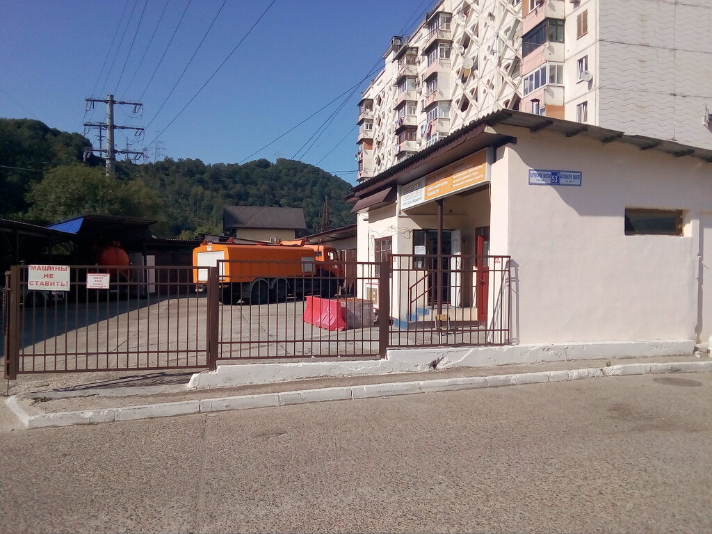 Arıza hizmetleri Аварийная Служба, РЭО № 18, Soçi, foto