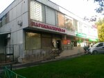 Galateya (Aviatsionnaya Street No:68к3), kozmetik ve parfümeri mağazaları  Moskova'dan