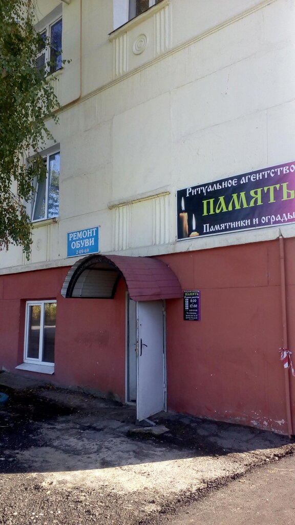 Cenaze hizmetleri Tsentr bytovykh uslug, Mup, Suvorov, foto