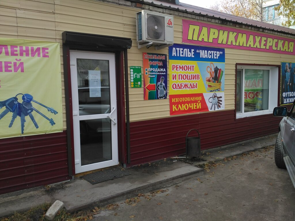 Süpermarket Tekstil Zdes, Amursk Bölgesi, foto