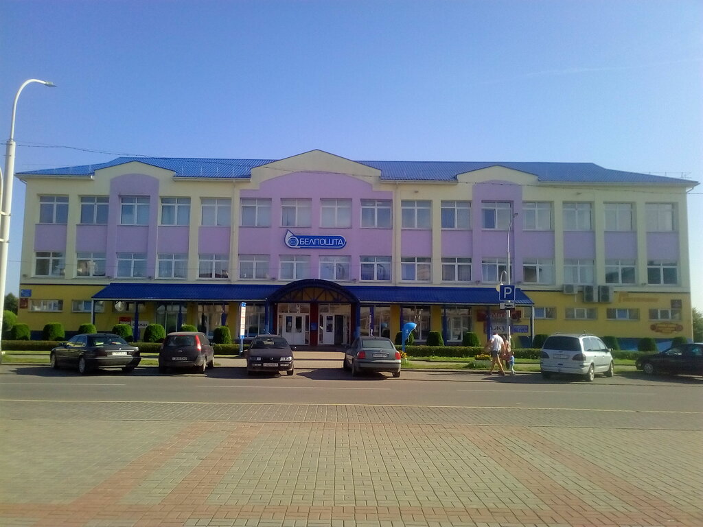 Postahane, ptt Rups Rup Belpochta, Ostrovets, foto