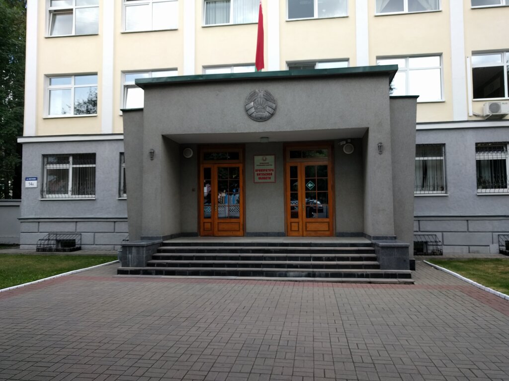 Savcılıklar Prokuratura Vitebskoy oblasti, Vitebsk, foto