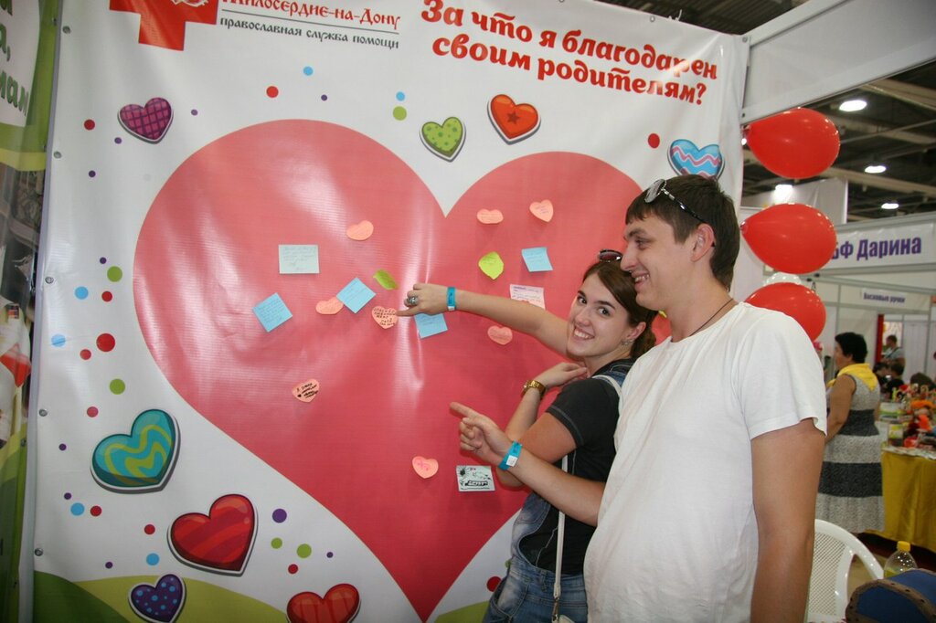 Sosyal yardım kuruluşları Rrobo Miloserdiye-na-Donu, Rostov‑na‑Donu, foto