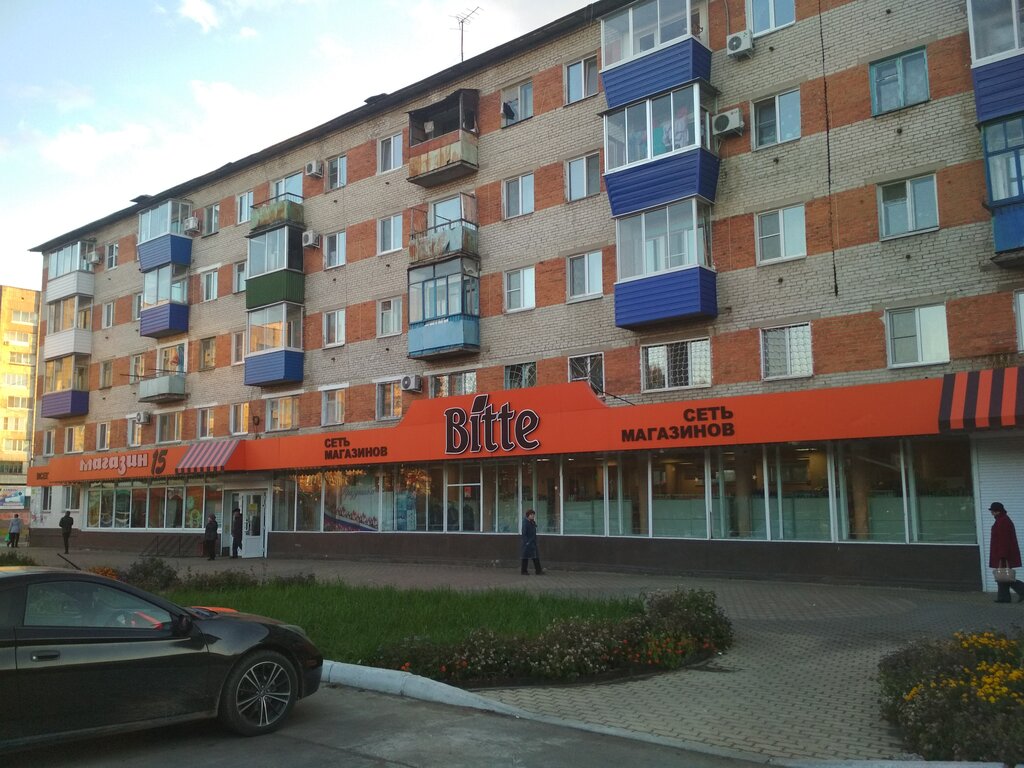 Süpermarket Bitte, Komsomolsk‑at‑Amur, foto