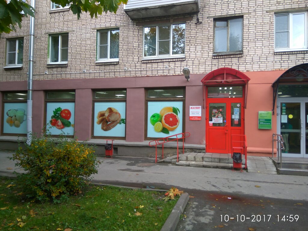 Süpermarket Magnit, Saint‑Petersburg, foto