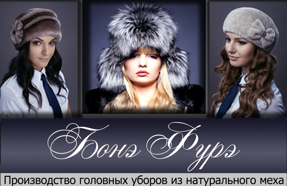 Şapka satan mağazalar Bone Fure, Labinsk, foto