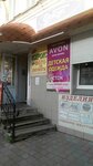 Magazin detskoy odezhdy (Karla Marksa Street No:20), çocuk giyim mağazaları  Kirov'dan