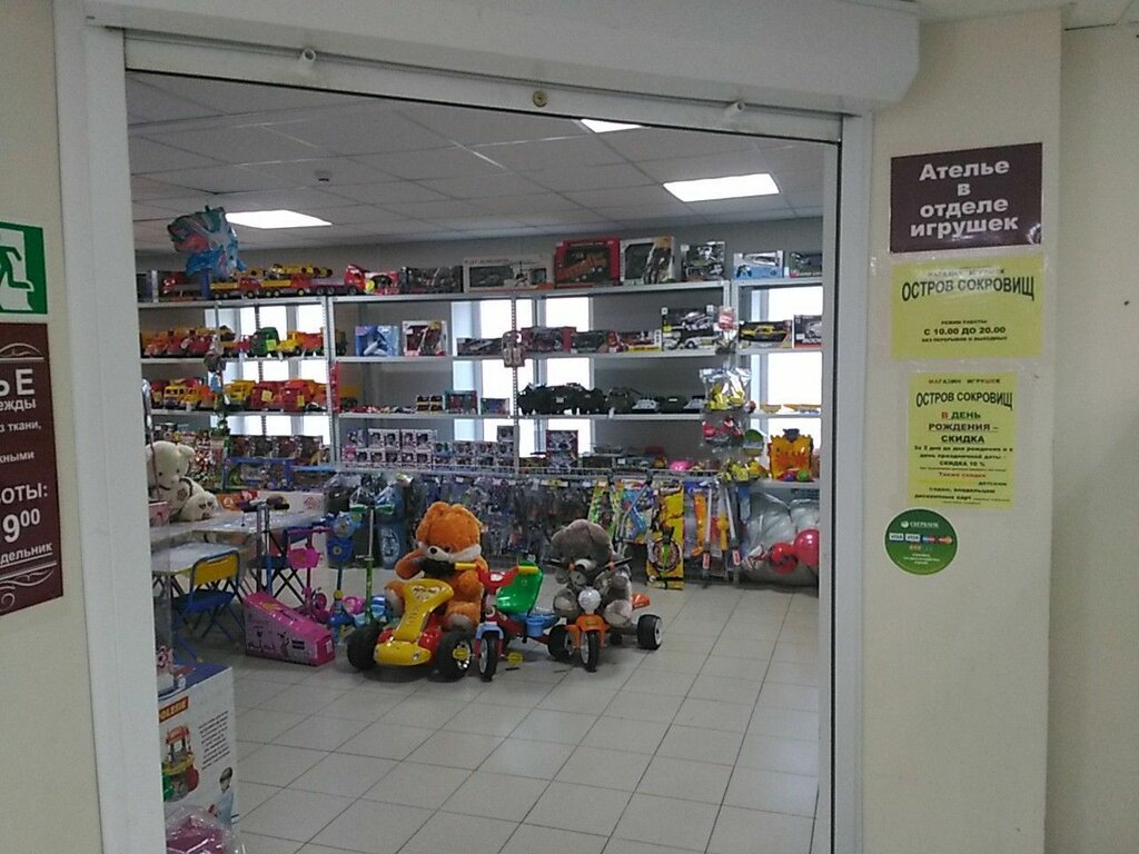 Çocuk oyunları ve oyuncakları Detskiye igrushki i igry, Riazan, foto