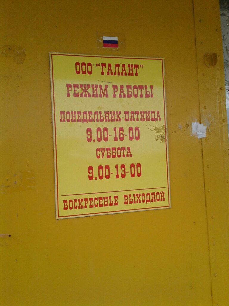 Ev temizlik ürünleri Khoztovary, Kostroma, foto