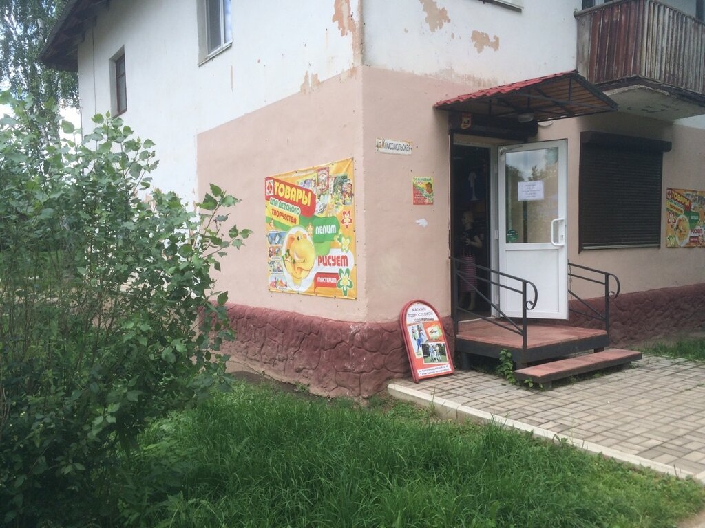 Çocuk oyunları ve oyuncakları Magazin Detskoye tvorchestvo, Smolenskaya oblastı, foto