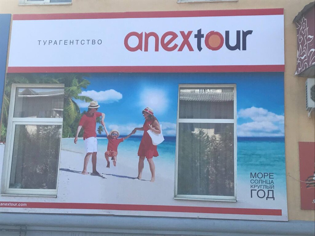 Seyahat acenteleri Anex Tour, Orenburg, foto