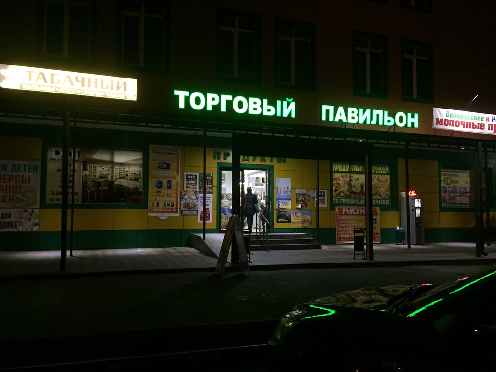 Alışveriş merkezleri Magazin Lyuks, Vladikavkaz, foto