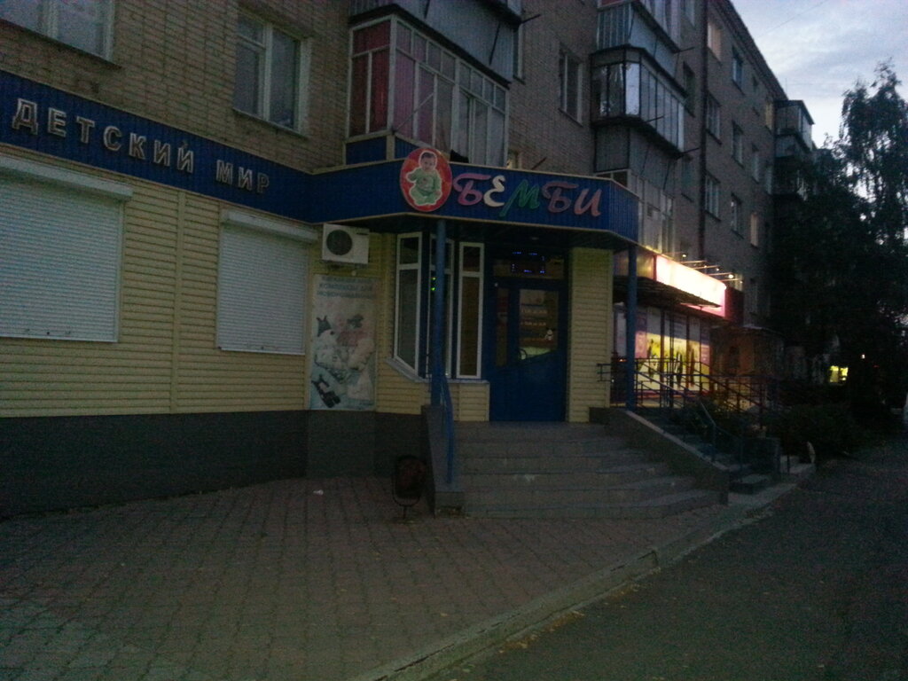 Çocuk mağazaları Magazin Bembi, Troitsk, foto