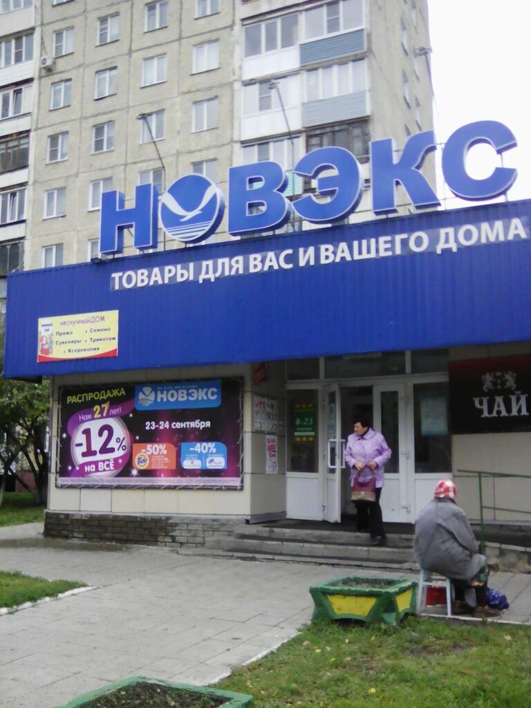 Eczaneler Pervaya pomoshch, Barnaul, foto