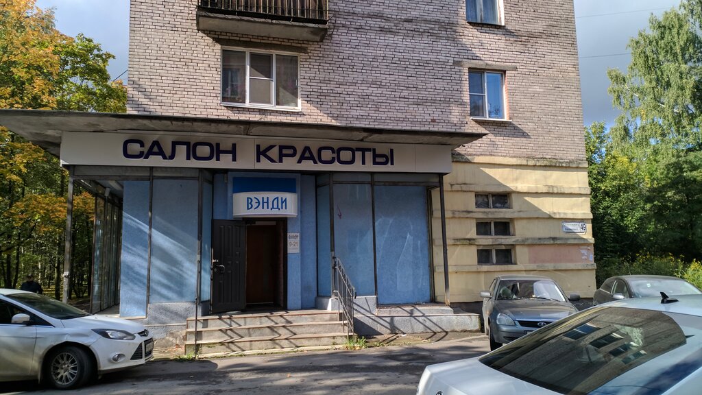 Solaryumlar Vendi, Puşkin, foto