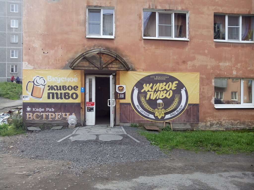 Bira dükkanı Zhivoye Pivo, Kondopoga, foto