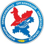 Kirovskaya oblastnaya organizatsiya Vserossiysky Elektroprofsoyuz (Moskovskaya Street No:10, Kirov), sendikalar  Kirov'dan