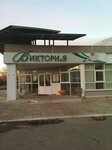 Комплексная спортивная школа олимпийского резерва (Stroiteley Avenue No:1Б), spor okulları  Penza'dan