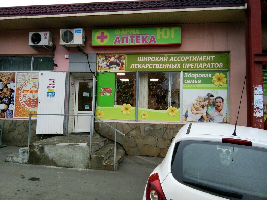 Eczaneler Yug Farma, Rostov‑na‑Donu, foto