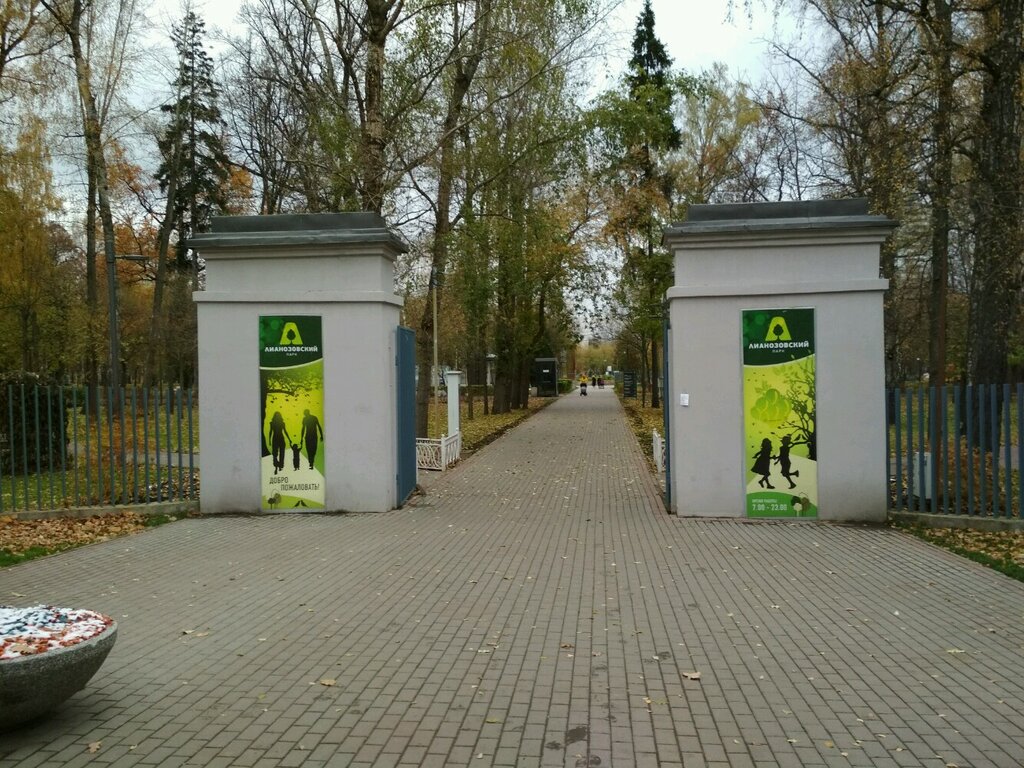 Atraksiyon Letayushchaya tarelka, Moskova, foto