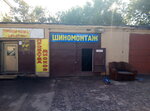 Shinomontazh (ulitsa Pravdy No:15/1, Sovetskiy City Administrative District, posyolok Derbyshki), oto lastik tamiri  Kazan'dan