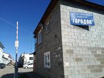 ГК Городок (Sozidateley Avenue No:23Б), garajlar  Ulyanovsk'tan