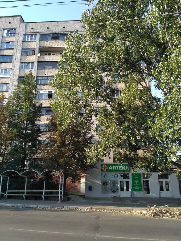 Eczaneler Аптека, Kursk, foto