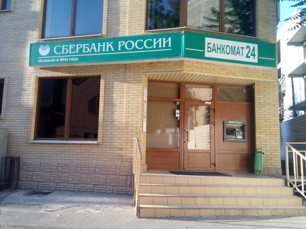 Banka Sberbank, Pyatigorsk, foto