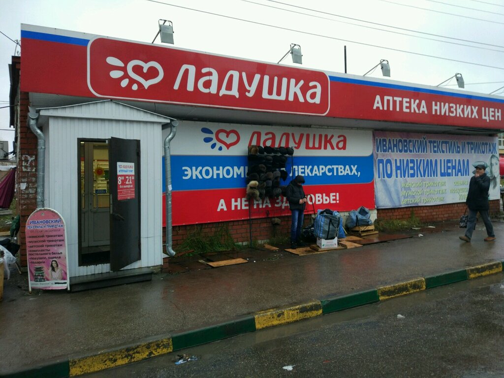 Mefruşat Ивановский Текстиль и Трикотаж, Nijni Novgorod, foto