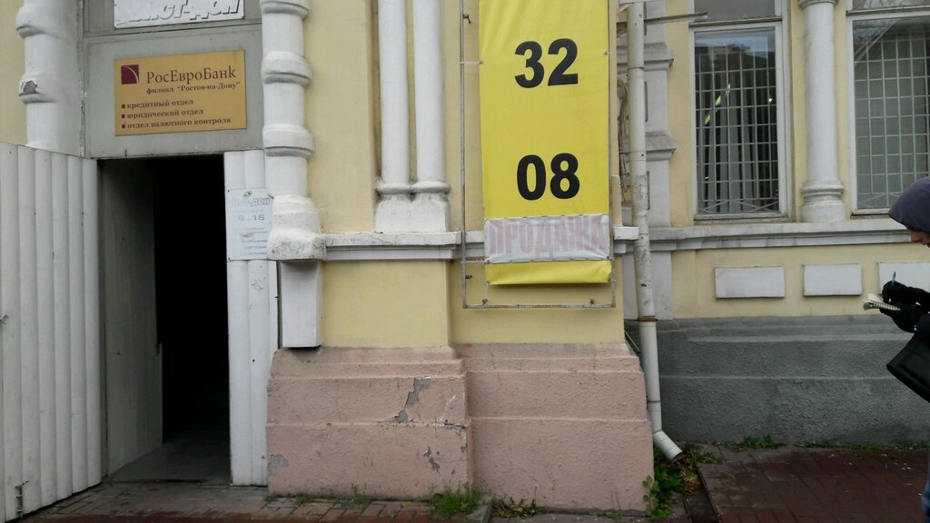 Bilgisayar ve ekipman toptancıları Vist-Don, Rostov‑na‑Donu, foto