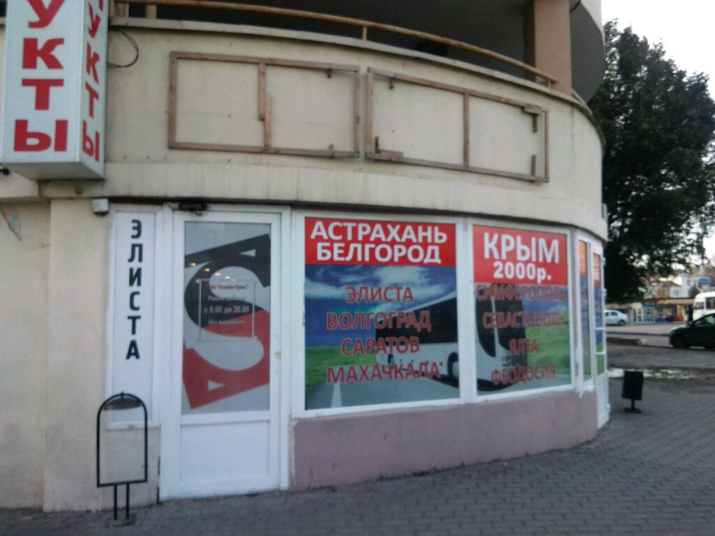 Otobüs biletleri Сплайн-Транс, Rostov‑na‑Donu, foto