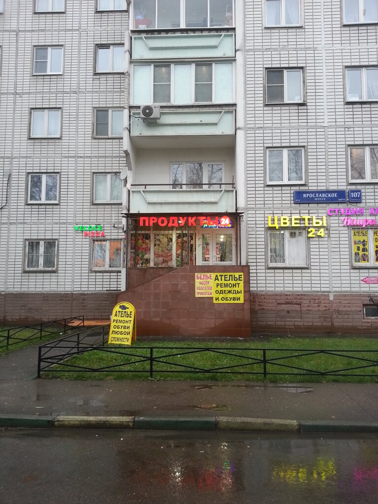 Pizzacılar Veloce Pizza, Moskova, foto